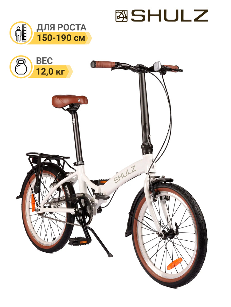 Велосипеды Shulz (Шульц) – купить велосипед на OZON по низкой цене