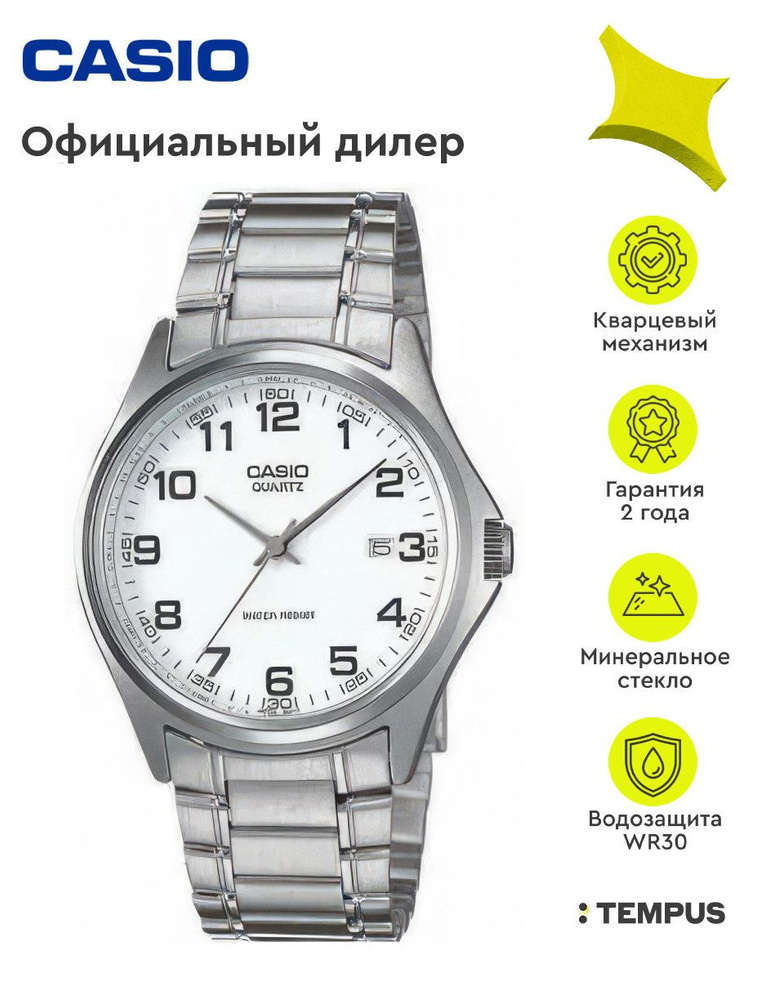Мужские наручные часы Casio Collection Mtp 1183a 7b купить на Ozon по низкой цене 2153952102