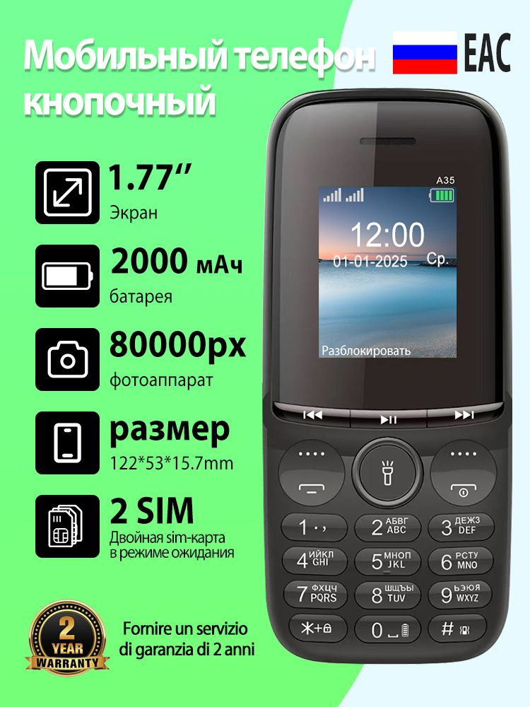Nokia Мобильный телефон Нокиа 105(2024) TA-1633 Легендарный GSM850/900 ...