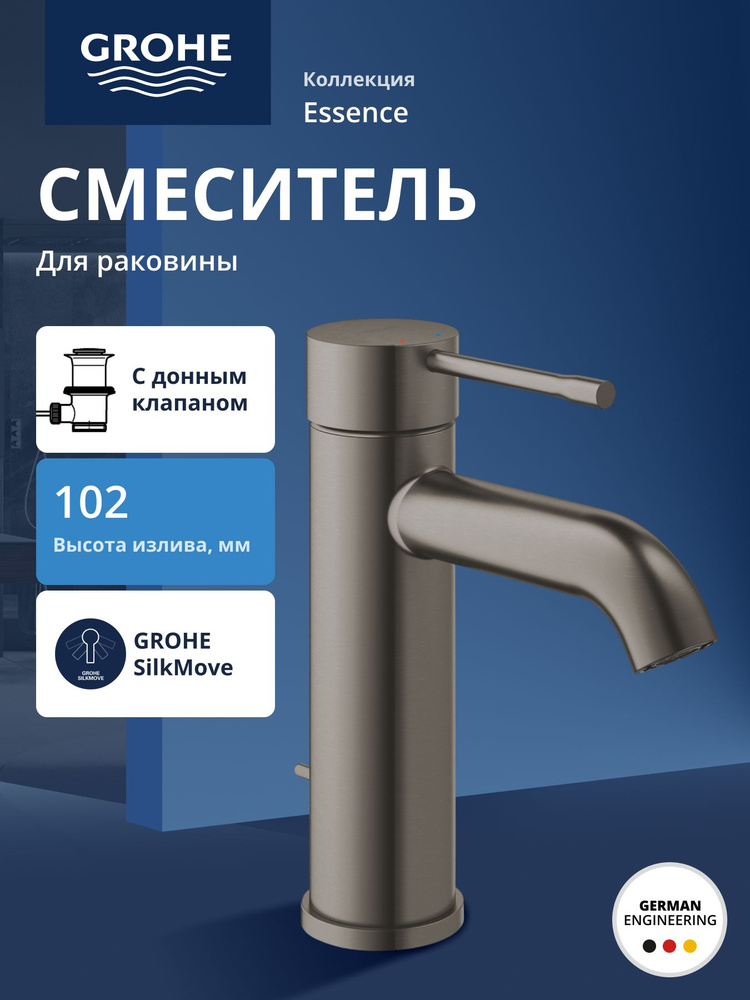 Смеситель для раковины GROHE Essence New с донным клапаном, темный ...