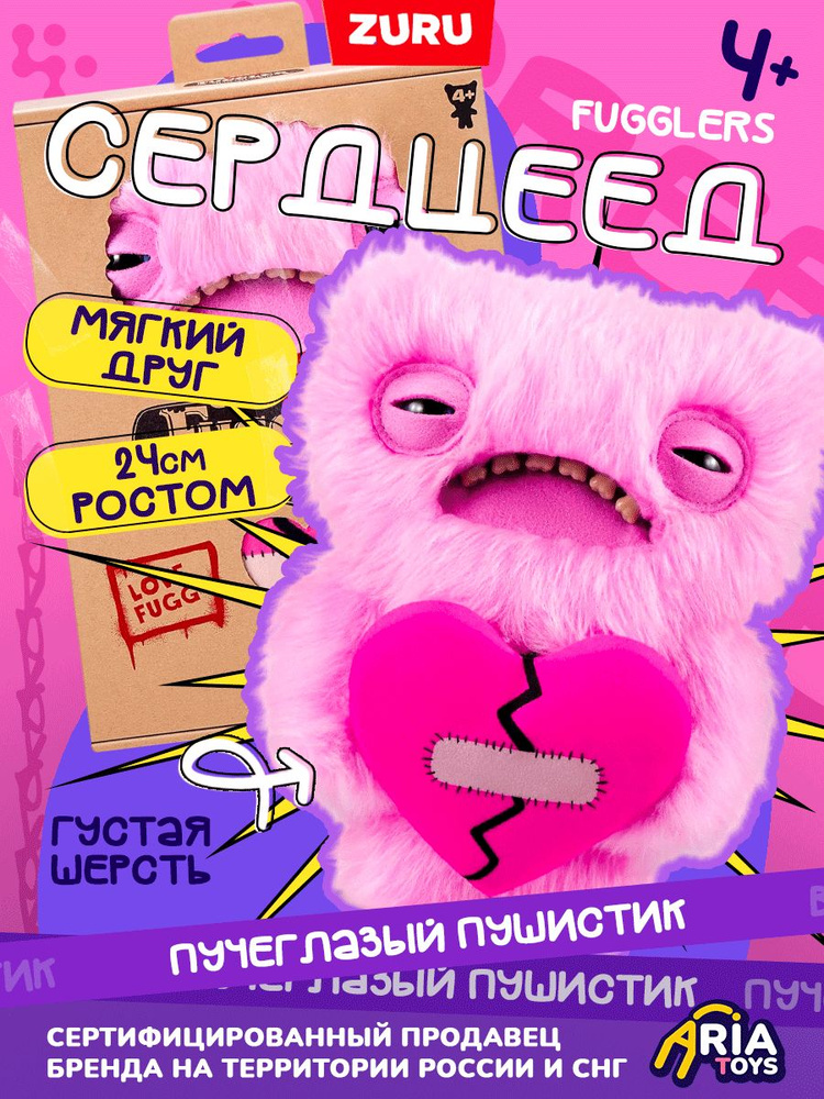 Мягкая игрушка Fuggler Love Fugg плюшевый монстр с сердцем купить на ...