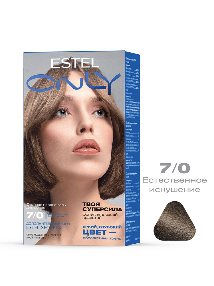 ESTEL Краска для окрашивания волос ONLY 7.0 русый 50+50+25 мл купить на OZON по низкой цене ...