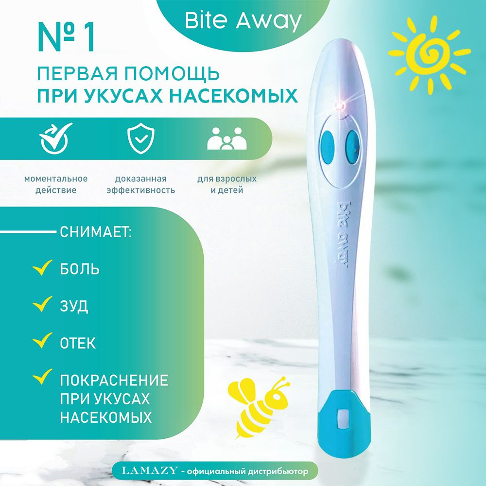 Bite Away Электронное устройство как средство от укусов насекомых, от комаров для детей и ...