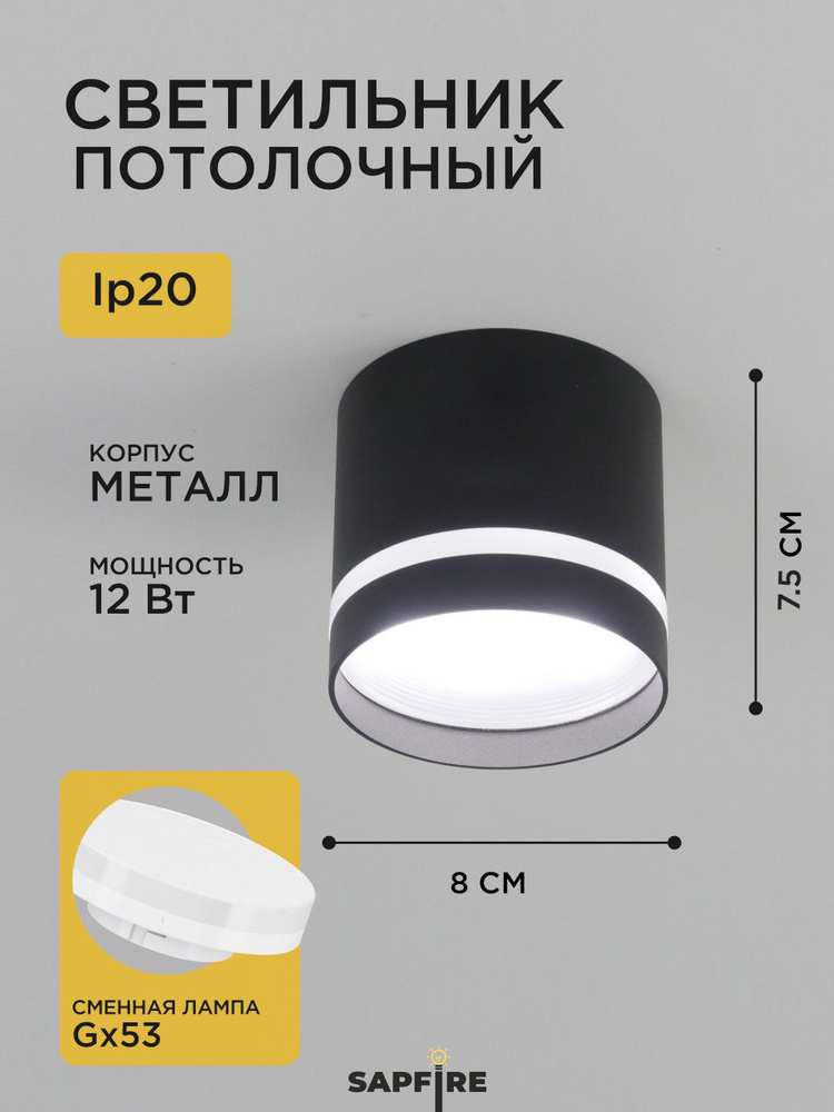Точечные светильники потолочные GX53 черный, накладной светодиодный ...