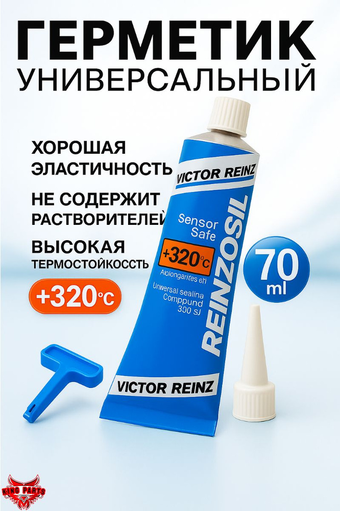 Герметик автомобильный высокотемпературный силиконовый формирователь прокладок Victor Reinz +320 ...