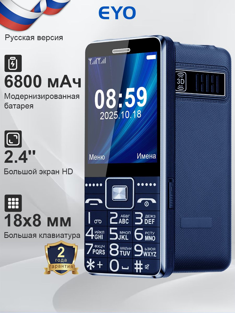 Мобильный телефон, синий купить на OZON по низкой цене (2385580537)