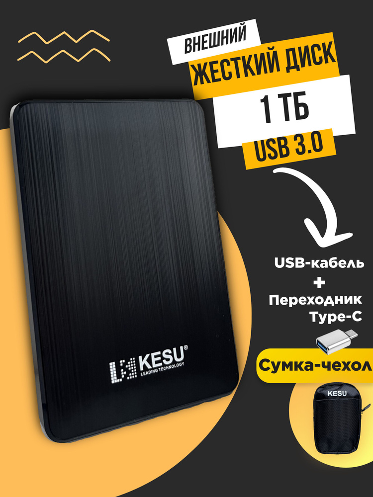 HDD накопители 1 ТБ купить на OZON по низкой цене