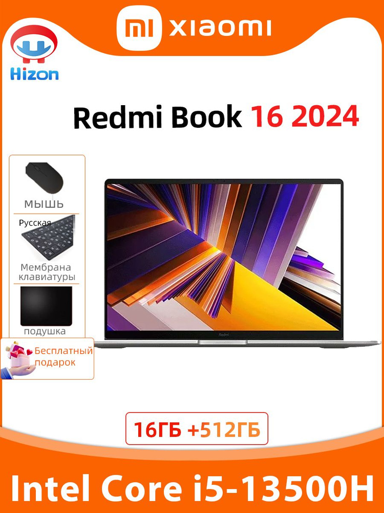 Ноутбук Xiaomi, 16, RedmiBook 16 2024,i5-13500H,16 ГБ 1 ТБ,Gray, Intel ...