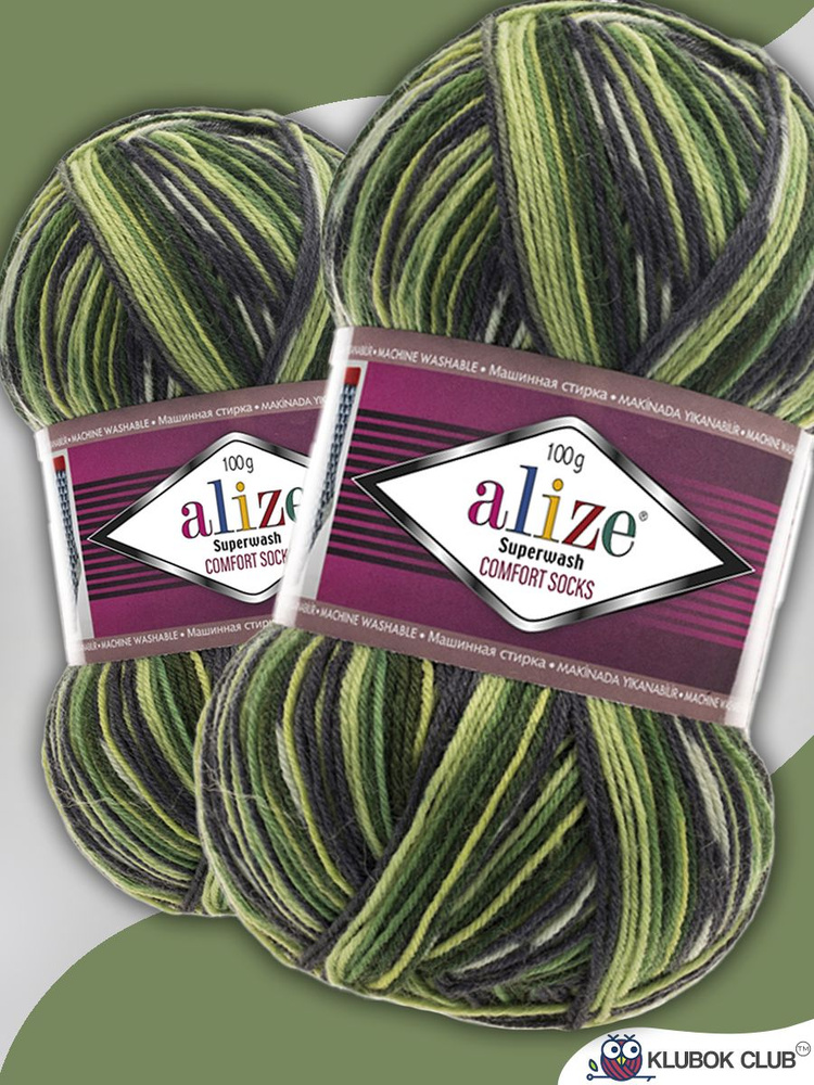 Пряжа Alize Superwash Comfort Socks - 2696, 100г x 420м - 2 шт купить ...
