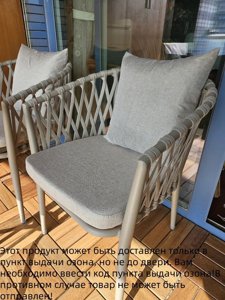 Садовое кресло, Нержавеющая сталь, 49х37х75 см, 5 шт купить на OZON по низкой цене (2351993850)