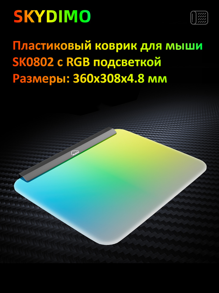 Skydimo купить товары из официального сайта каталога на OZON, интернет магазин Skydimo