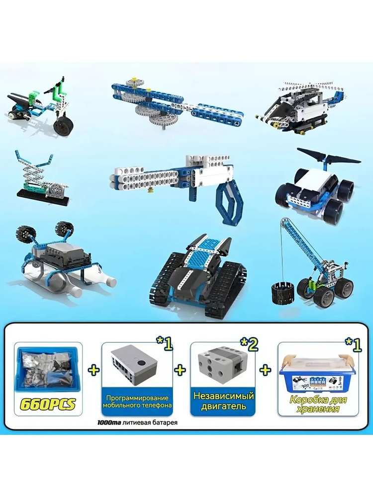 Программируемый робот Scratch3.0: 660 деталей купить на OZON по низкой ...