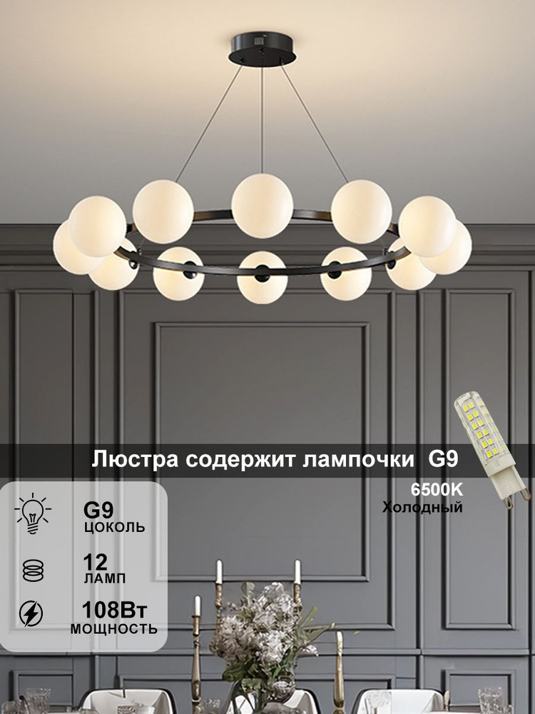 YD Lighting Люстра, G9, 108 Вт купить на OZON по низкой цене (2590084980)