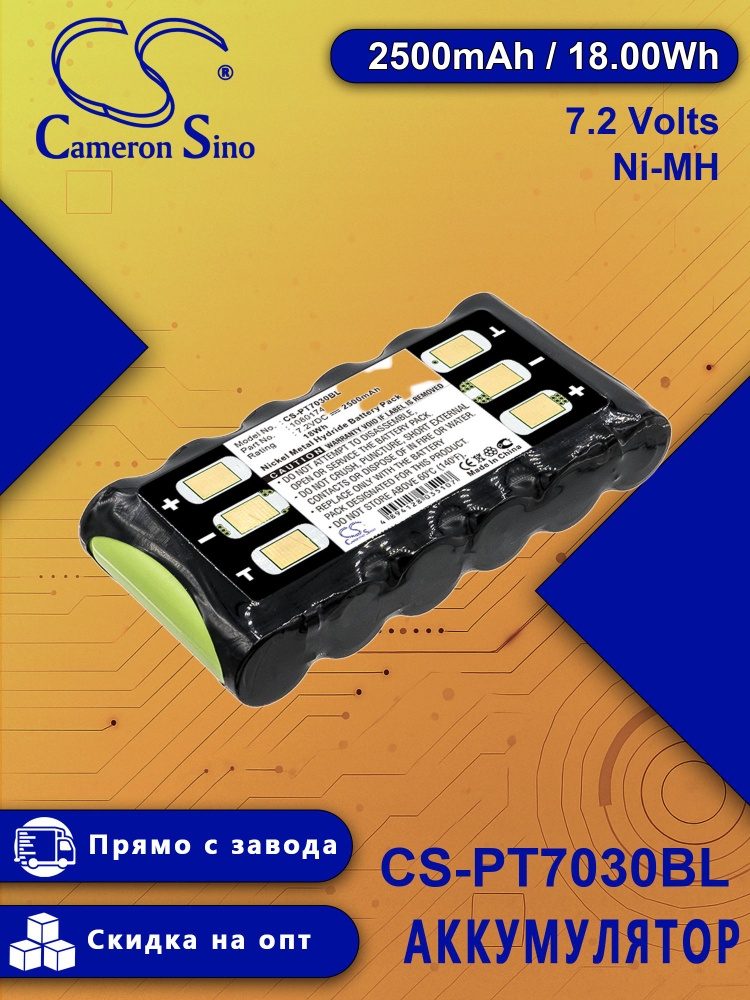 Аккумулятор CS-PT7030BL/Подходит для бренда Teklogix, Psion/Подходит ...