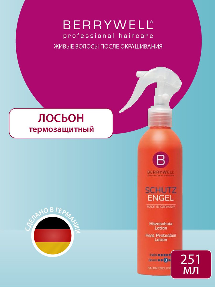 Berrywell Лосьон термозащитный, 251 мл купить на OZON по низкой цене ...