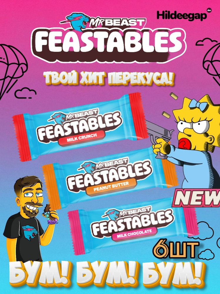 Feastables Mr. Beast купить товары из официального сайта каталога на ...