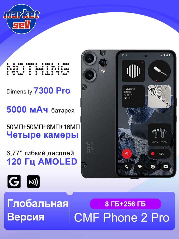 Смартфон Nothing CMF Phone 2 Pro 256 ГБ 8 ГБ Черный 6.77 OLED/AMOLED CMF Phone 2 Pro купить c ...