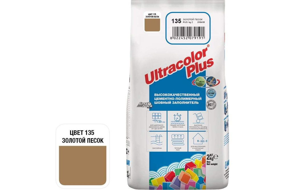 Затирка Mapei ULTRACOLOR PLUS №135 для швов с водоотталкивающим и ...