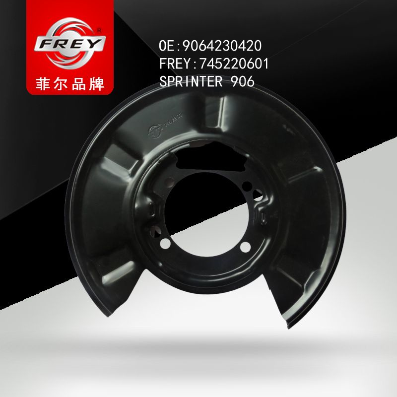 Кожух (щиток) тормозного диска Frey 745220601 MB Sprinter (906) (06 ...