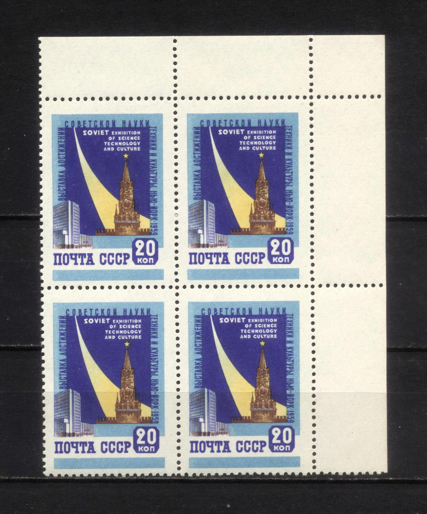 Марка СССР. 1959 г. "Выставка в Нью-Йорке" Чистый кварт** купить на OZON по низкой цене (2345983168)