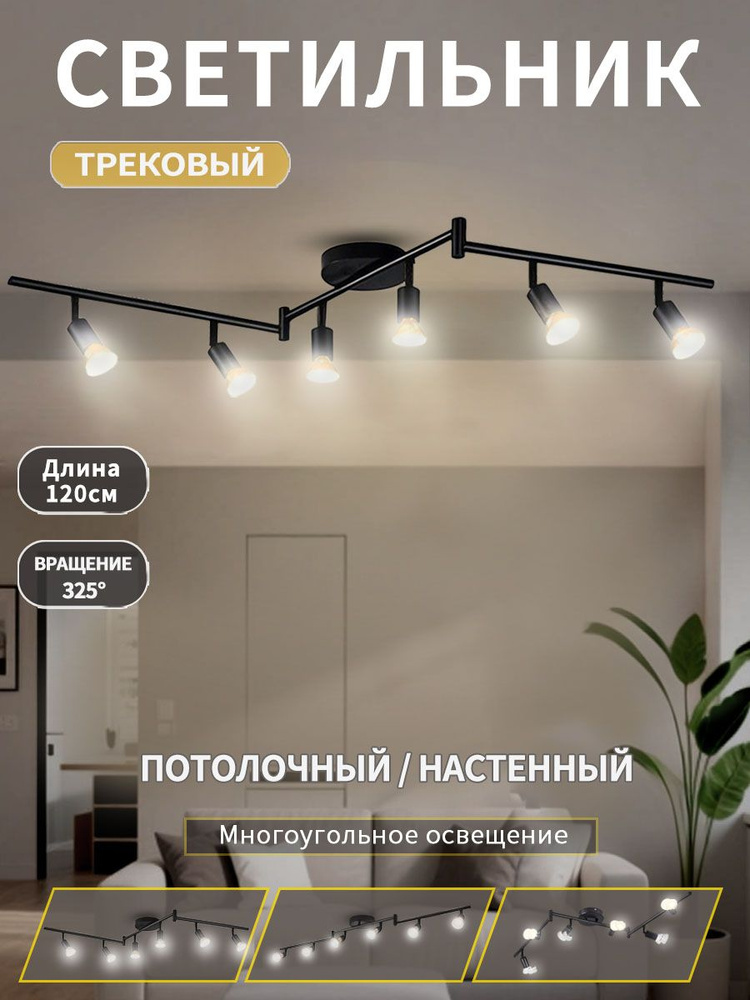 Трековый светильник лофт потолочный, люстра потолочная на кухню в ...