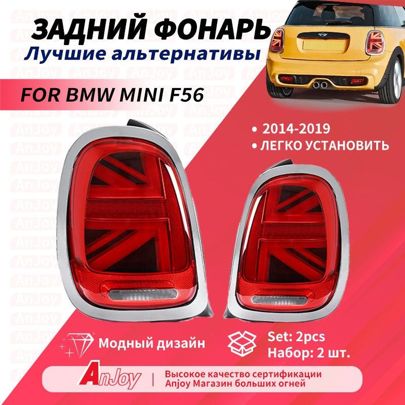 AnJoy Фары автомобильные, Задний фонарь, 2 шт., арт. Применяется к 2014 ...