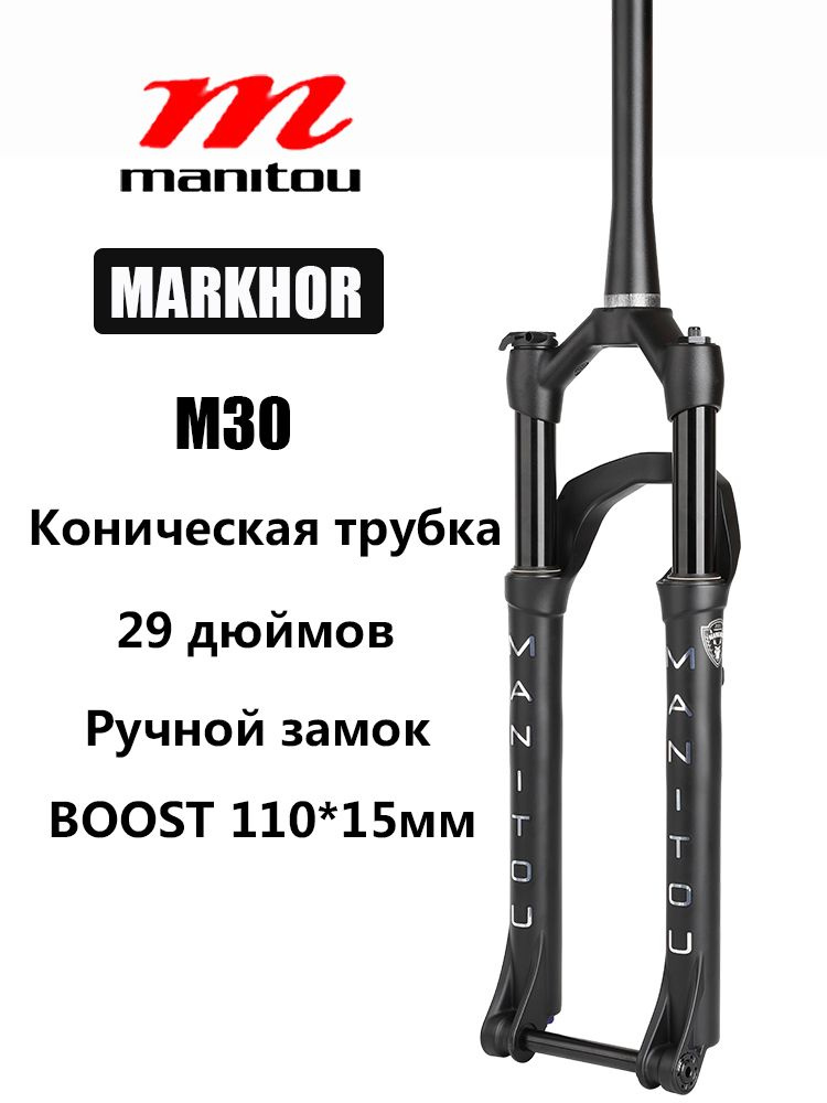 MANITOU MARKHOR M30 пневматическая передняя вилка с подвеской для ...