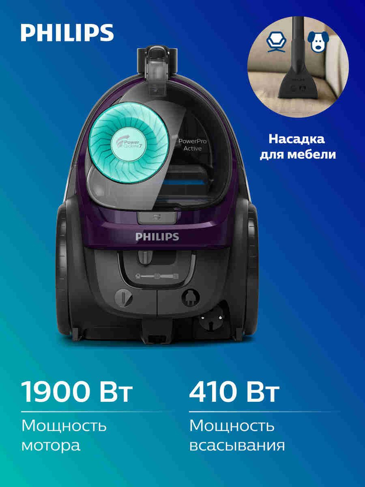 Philips PowerPro Active FC9571/01 Пылесос, черный, фиолетовый купить на ...