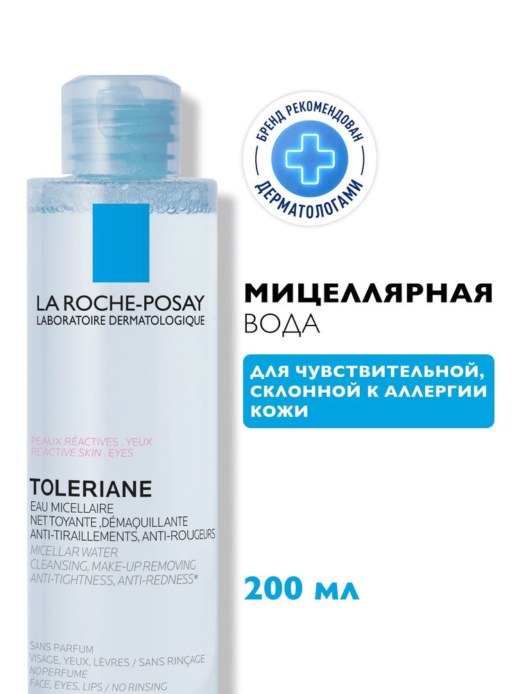 LA ROCHE POSAY ULTRA PROTECTION купить на OZON по низкой цене в ...