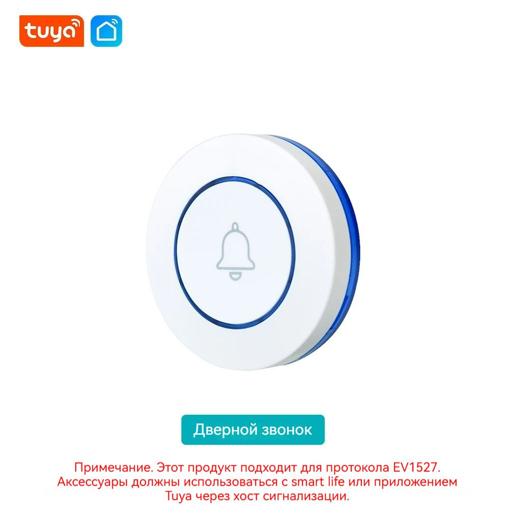 Беспроводная Охранная Система Tuya для Дома 433 МГц Датчики,130DB ...