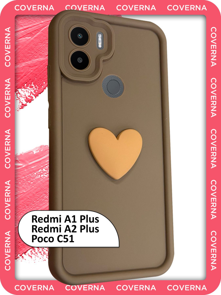 Силиконовый чехол на Redmi A1+, Redmi A2+, POCO C51 для Редми А1 ...