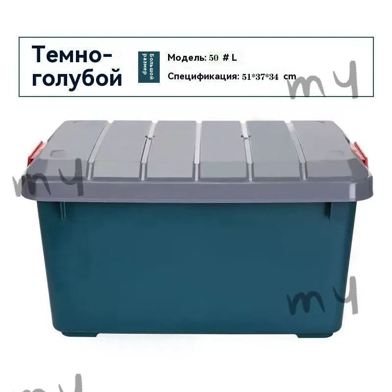 Экспедиционный ящик (бокс, коробка) для хранения IRIS RV BOX 500, 50л ...