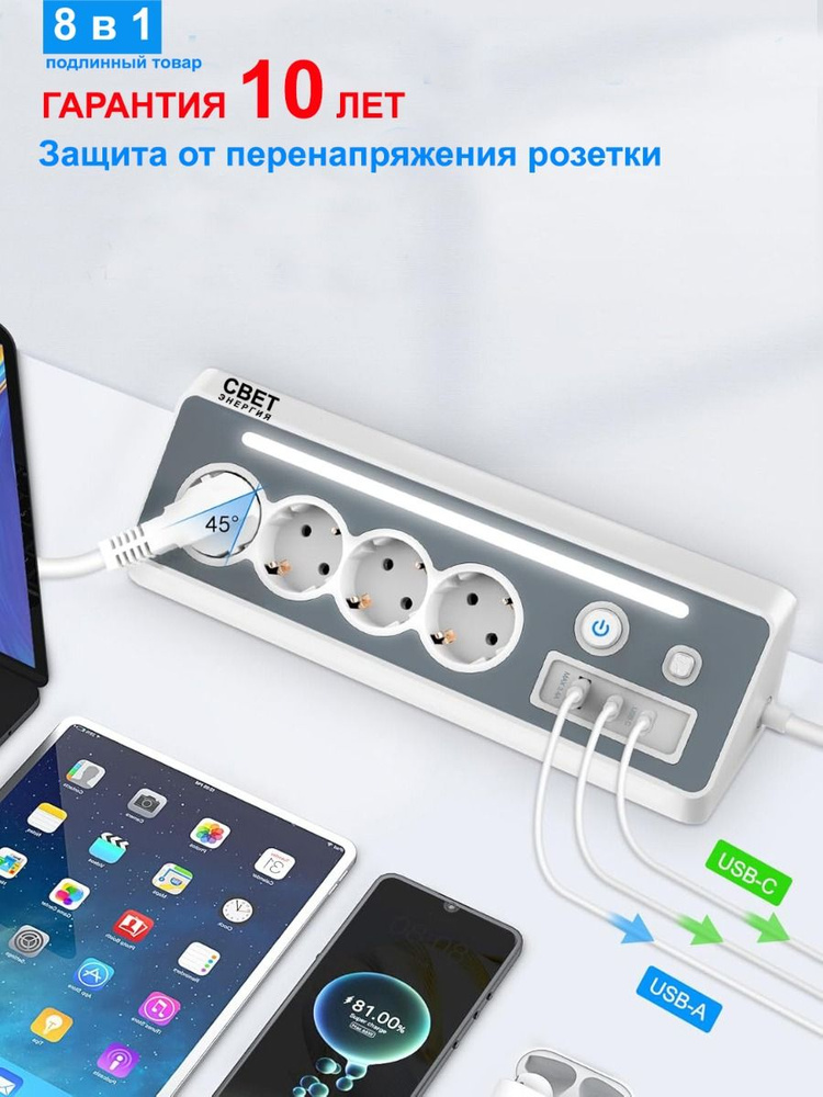 Удлинитель на 4 розетки (3680W, 16A) угловой с 2 Type-C и 1 USB Сетевой фильтр с защитой от ...