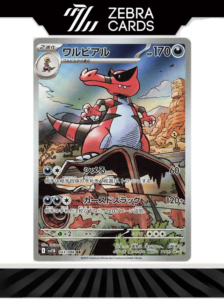 Покемон Любимая открытка PTCG Pokemon Scarlet & Violet SV11B BWR SAR SR AR - Black Bolt(Сделано ...