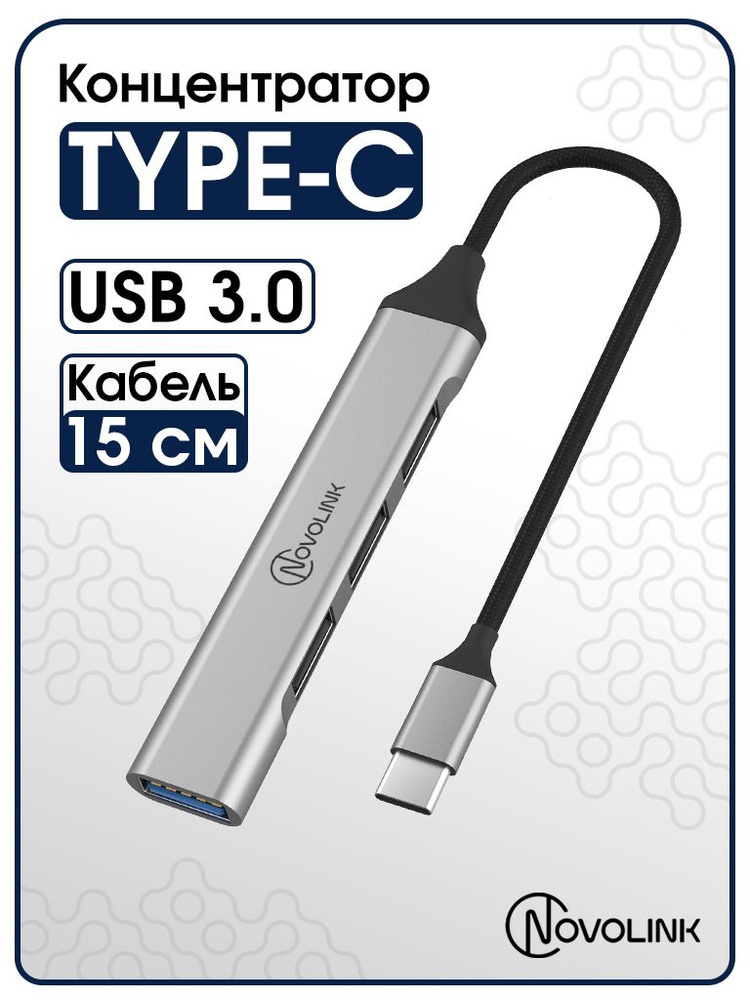 Type-C Hub/ Type-C-концентратор/ USB 3.0 HUB разветвитель/ USB- ХАБ для периферийных устройств ...
