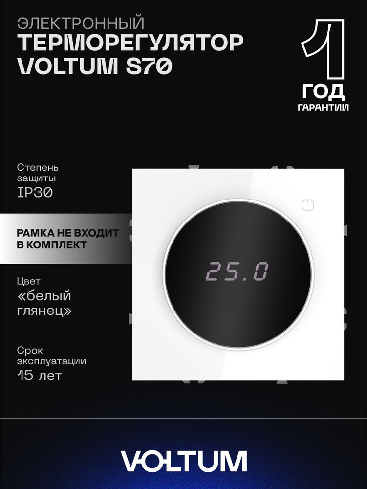VOLTUM купить товары из официального сайта каталога на OZON, интернет ...