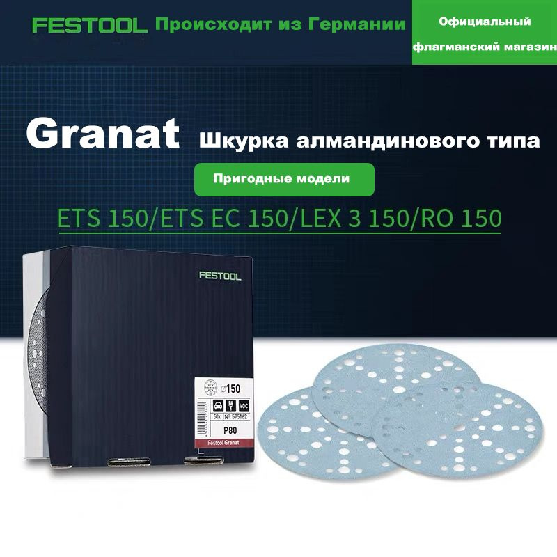 Festool Круг обдирочный 15; F240 купить на OZON по низкой цене (2476348751)