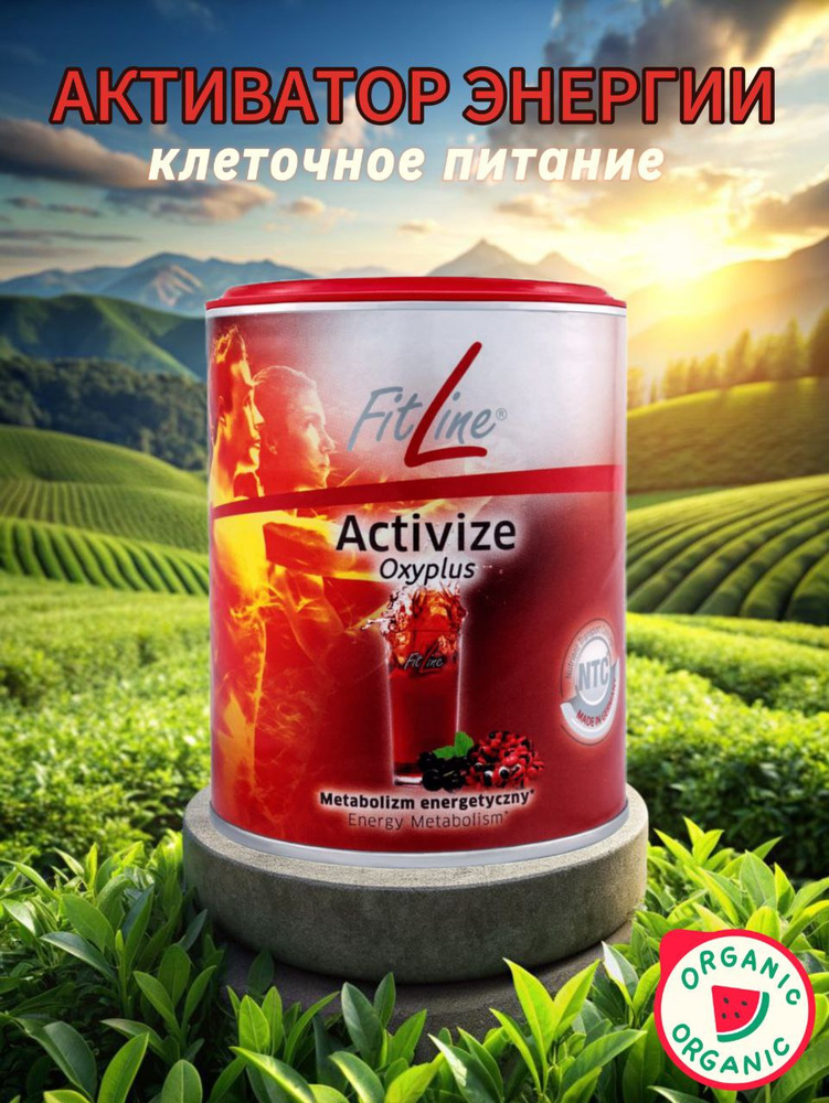 FitLine купить товары из официального сайта каталога на OZON, интернет ...