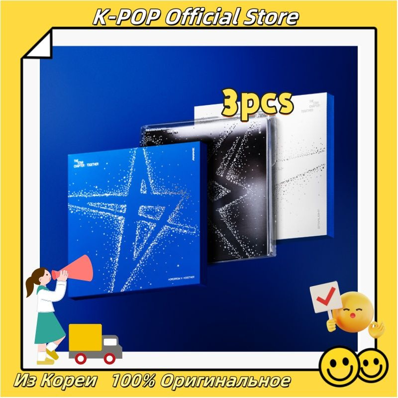 Альбом TXT - THE STAR CHAPTER : TOGETHER STAR KEYRING Version купить на ...
