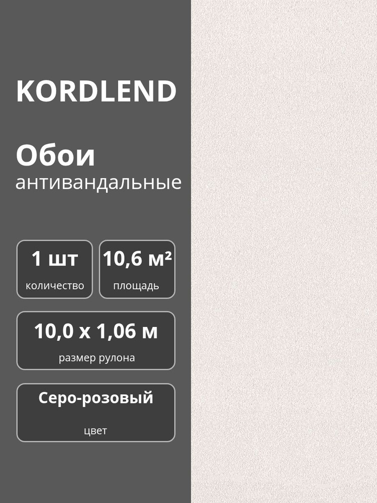 Обои флизелиновые виниловые антивандальные 1,06 х 10 м. 2002-21 Эффект 1 шт. купить на OZON по ...