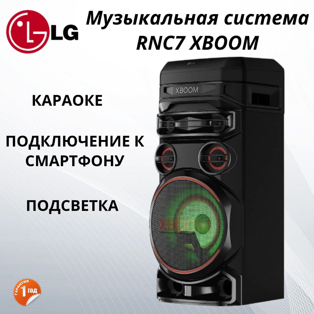 Музыкальный центр и аудиосистема LG RNC7 XBOOM, 600Вт, черный купить на ...