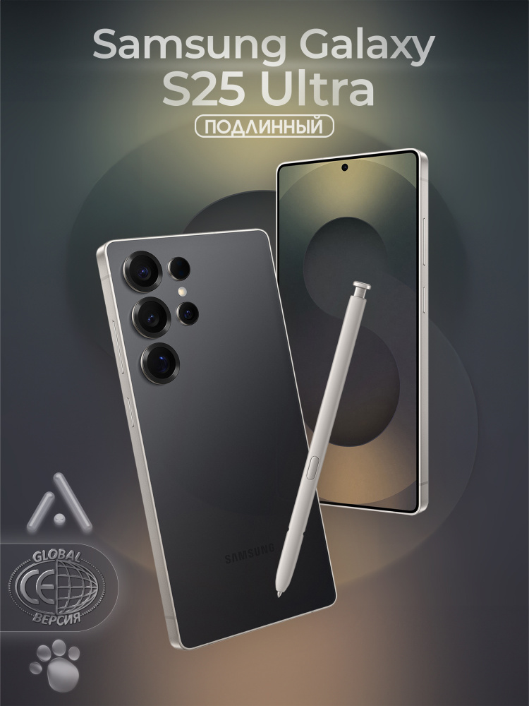 Samsung S 25 Ultra купить на OZON по низкой цене