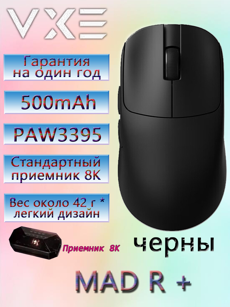 Vxe Mad R Major купить на OZON по низкой цене