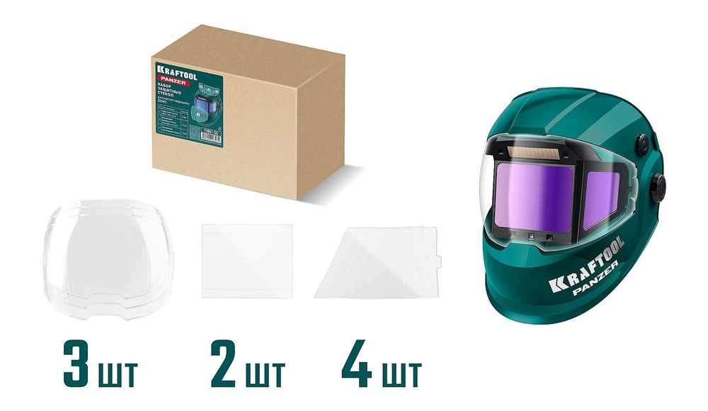 Набор защитных стёкол для маски сварщика KRAFTOOL PANZER (11061-SG ...