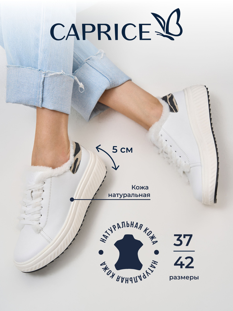 Кеды Женский Caprice Натуральная кожа, размер 39 G Зима Шнурки Германия Шнуровка купить c ...