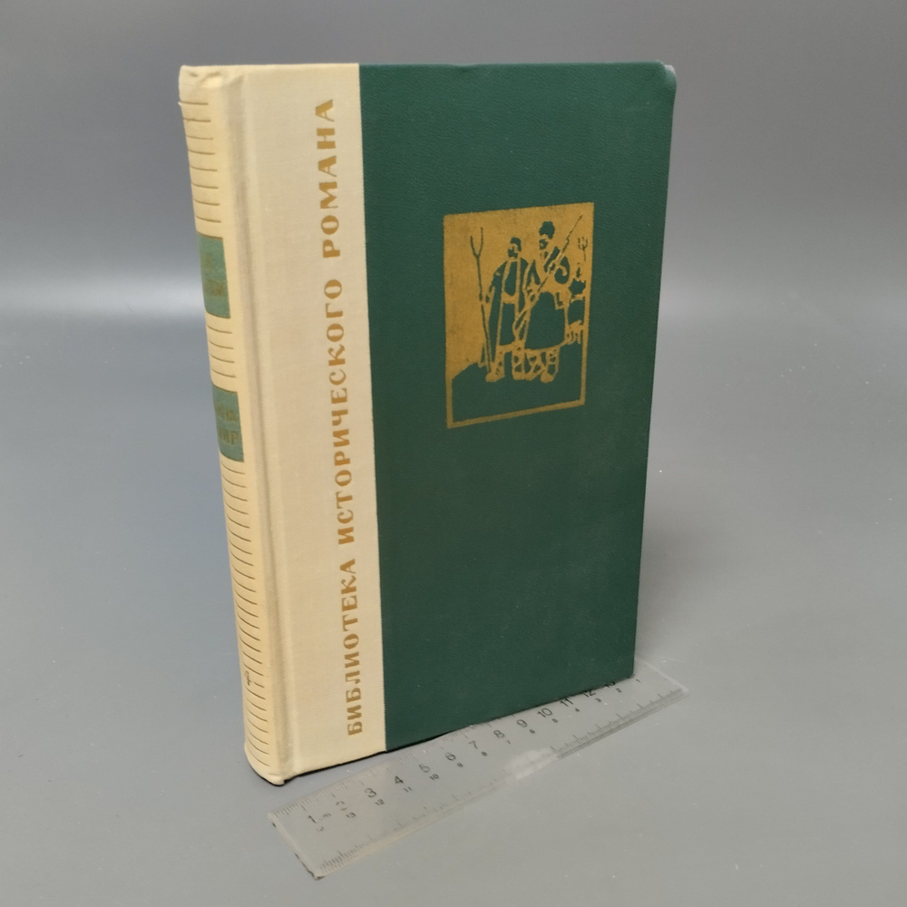 Война и мир. Том 4. Толстой Лев Николаевич. 1968 купить на OZON по низкой цене (2524604012)