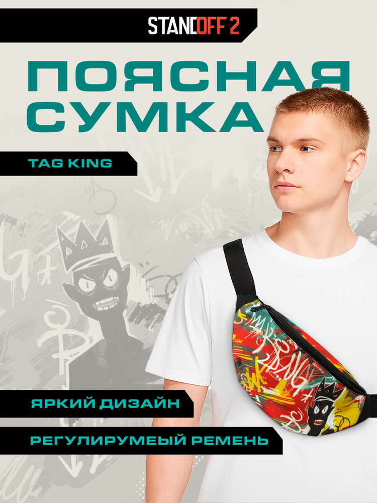 Standoff 2 купить товары из официального сайта каталога на OZON, интернет магазин Standoff 2