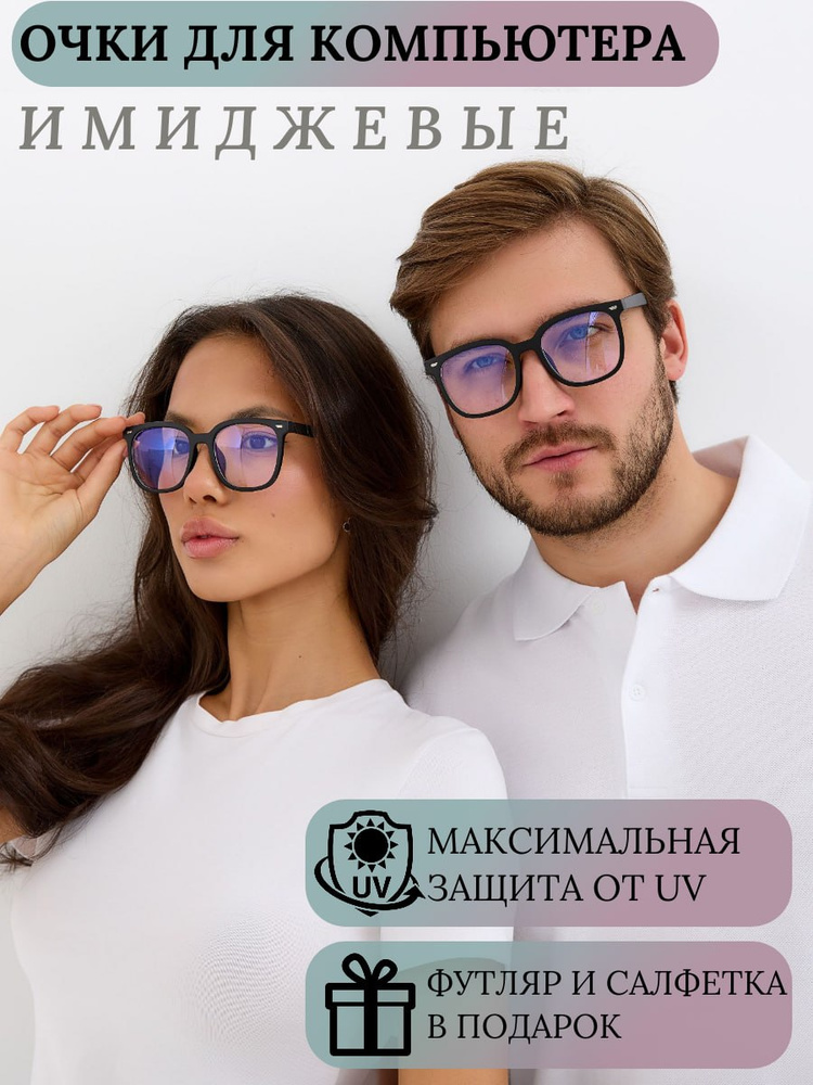 Incinerate Очки без диоптрий купить на OZON по низкой цене (2389793088)