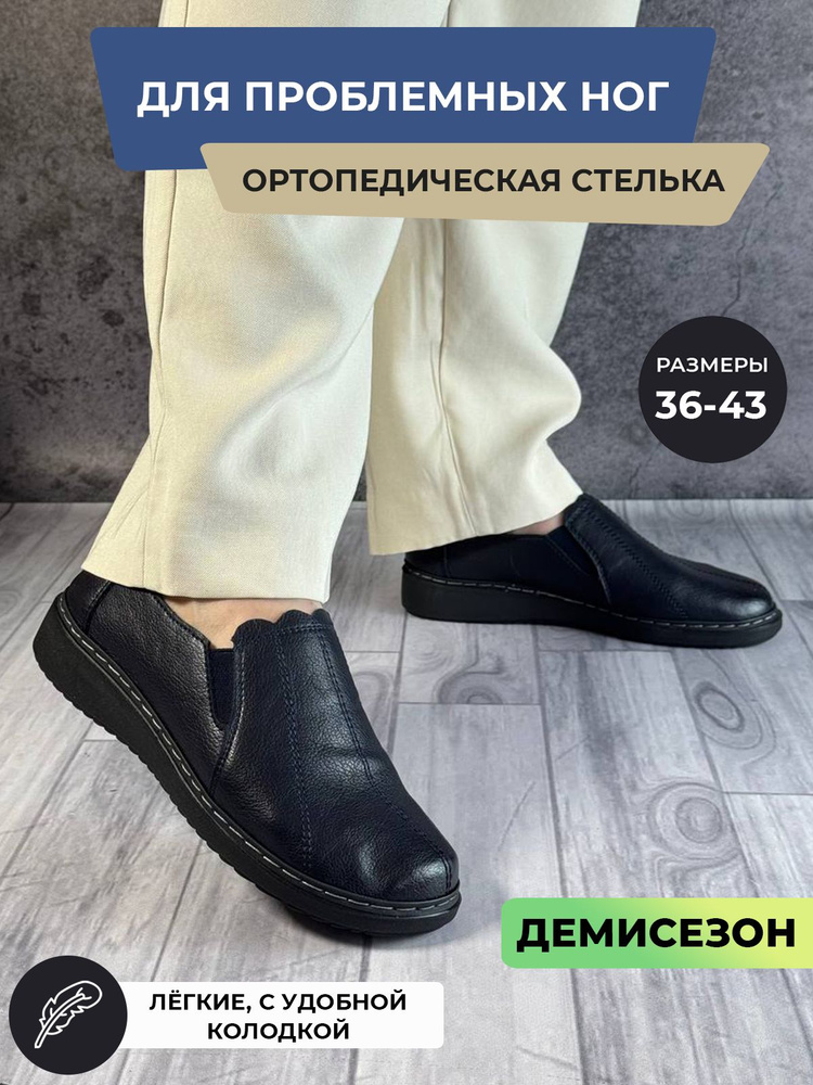 Мокасины Женский tapki.vsem темно-синий, размер 38 На любой сезон Закрытый нос, Мягкая стелька ...