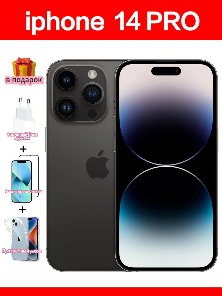 Смартфон Apple Apple iPhone 14 Pro SIM+eSIM 256 ГБ 6 ГБ Черный 6.1 13141519 купить c доставкой ...
